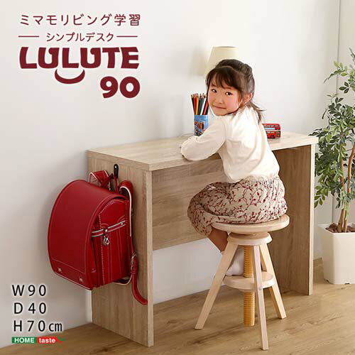 子どもから大人まで使えるリビングに合うシンプルデスク75cm幅! ●教科書&ノートを広々置ける学習机に! ●趣味や家事のワークスペースとしても使えます! ●しっかりした厚みの天板はキズや書き跡に強いPVC仕様です。 ●デスクのサイドにはラン...