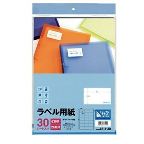 いろいろなプリンタで印刷できるラベル用紙です。 ●いろいろなプリンタで印刷できるマルチタイプのラベルです。 ●A4判21面30シート入。 ●商品本体サイズ:W210XH297mm。 ●ラベルサイズ:W70XH42.3mm。 ●パッケージデザ...