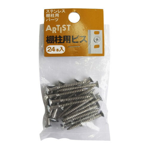 ステンレス棚柱シリーズ(ヘッダー付き・パック品) ●ステンレス製で耐久性に優れています。 ●ホワイトの棚柱の取付にご使用ください。 ●材質:ステンレスSUS304。 ●サイズ:φ3.1×32mm。 ●頭部ホワイト塗装。 ●棚柱取付以外の用途...