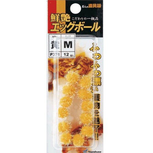 カレイ仕掛のアクセントに。 ●ふわふわ漂い獲物を魅了。 ●12個入り。 ●釣以外での用途で使用しないでください。 ●ご使用上の注意をご使用前に必ずお読みください。 ●小さなお子様がご使用になる場合は、保護者の方が付き添い、お子様から目を離さ...
