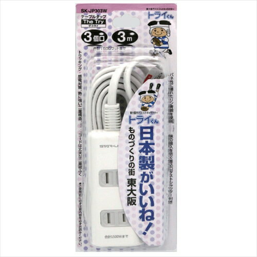 バネ性に優れた「リン青銅」を採用。差込口はダストシャッター付。便利な180度可動プラグ。熱に強い「ユリア素材」を使用。コードは二重被覆採用で曲げに強い。 口数:3個口。コード長:3m。 ご使用前には必ず取扱説明書に記載されている注意、警告を...