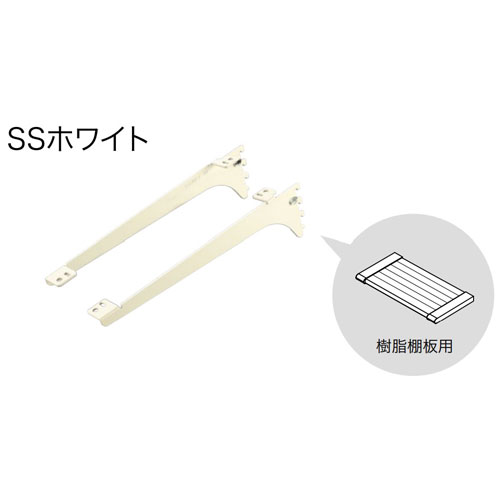 木質棚板用・樹脂棚板用と目的に合わせて選ぶことができます。ロック機能のON&OFFが容易で安全に棚板やパイプを設置できます。樹脂棚板専用のエンドキャップと棚受が一体となった独自の構造設計です。エンドキャップは樹脂棚板をカット使用した場合の断...