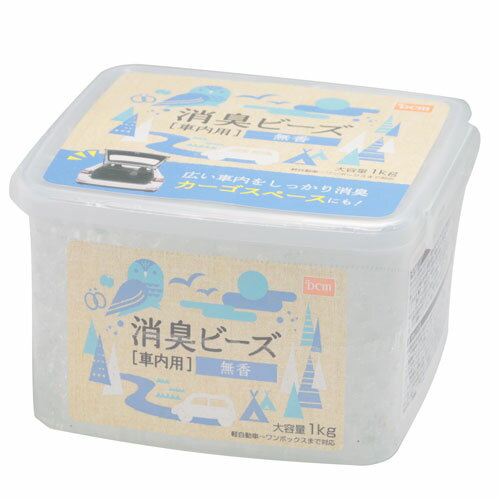 大容量で広い車内をしっかり消臭 ●車内用の無香消臭ビーズです。 ●車のカーゴスペースにも。 ●容量:約1kg。 ●軽自動車〜ワンボックスまで対応。 ●ご使用上の注意事項をよく読み正しくお使いください。