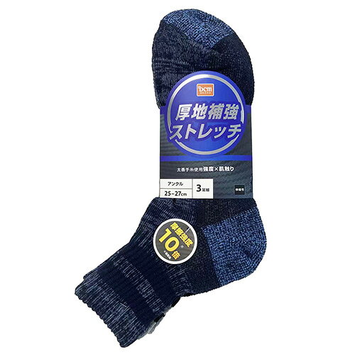 厚地補強ストレッチソックス。 ●摩擦強度10倍 ●ポリエステル、綿、その他。 ●ご使用上の注意をご使用前に必ずお読みください。