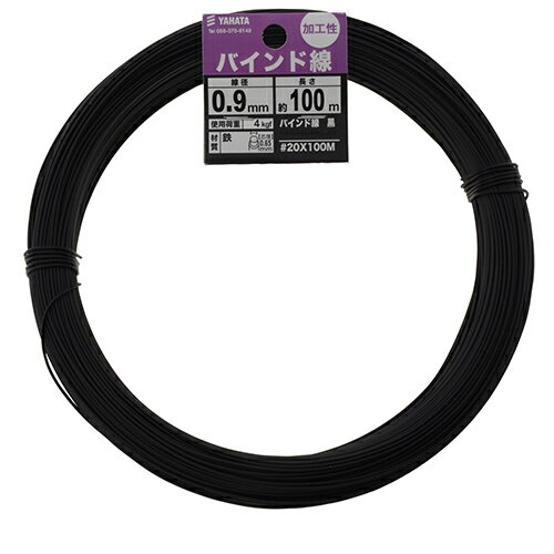 束や袋などを縛る時に便利 ●やわらかく結束しやすい。 ●結束、ホビーなど。 ●材質はナマシ鉄線で表面にPE(ポリエチレン)被膜処理がされている。 ●寸法には公差があります。 ●お取り扱いの際にはケガにご注意ください。