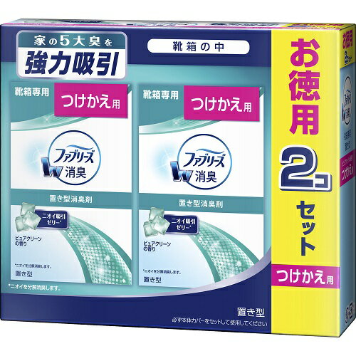 靴箱用置き型ファブリーズは、W消臭ゼリーがしっかりニオイを吸収し、消臭することが出来る消臭剤です。 ●ファブリーズWダブル消臭置き型靴箱専用ピュアクリーンの香りお徳用2コセット詰め替え ●ニオイ吸引ゼリー* ●防カビテクノロジー ●雑菌臭・...