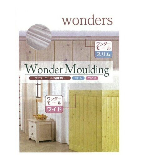 壁に傷をつけない壁面装飾材 ●長手方向にミシン目入っていますので、手で簡単にカットできます。 ●裏面にアルミフィルムが貼ってあるため、変形や伸縮が少ないです。 ●引っかき傷にも強く、お子さまやペットのいるご家庭でも安心してご使用いただけます...