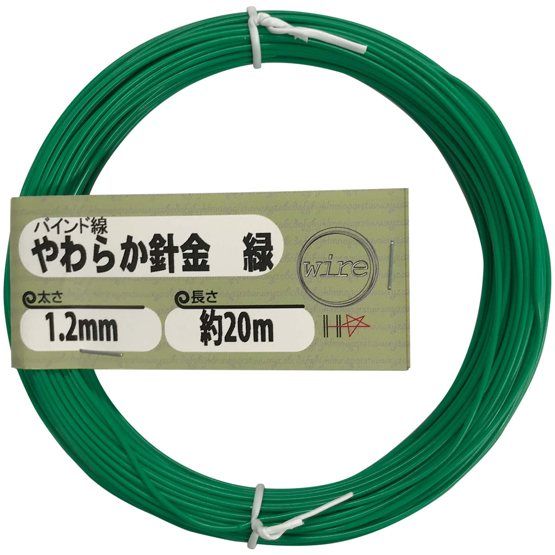 (外径)1.2mm(芯線)0.8mm(長さ)20M(材質)鉄/PVC被膜(色)緑色。 手で曲げられ、軟らかく、折り曲げ・ねじり・巻き付け等が容易で広い範囲で使用できます。 ご使用上の注意をご使用前に必ずお読みください。