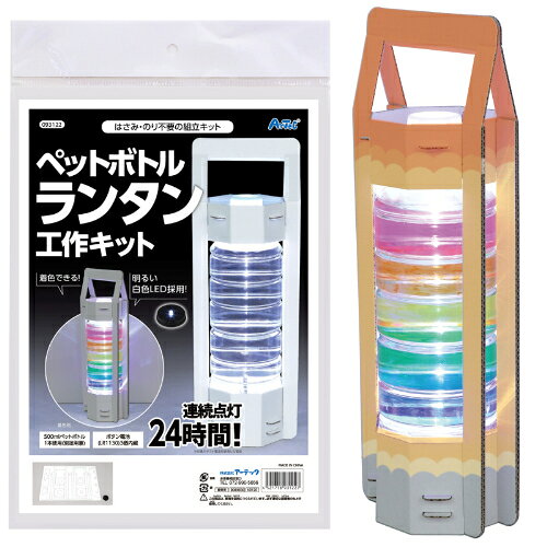 明るいLEDで周囲を照らす。ランタンなので持ち運び便利。 パッケージサイズ:340×220×10mm。重量:0.09kg。材質:紙、ABS。セット内容:本体×1。詳細サイズ:作例サイズ:約240×106×90mm。 ご使用上の注意をご使用前...