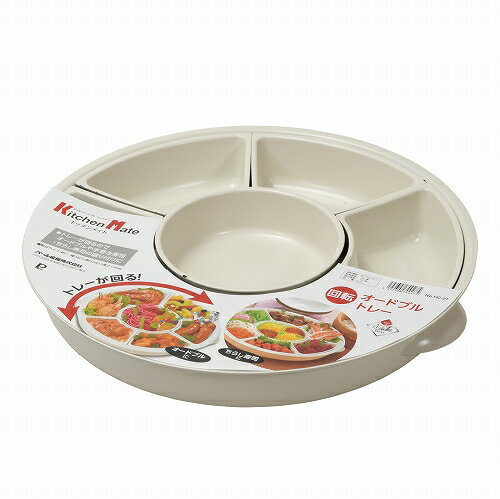 トレーが回るので、食材を取るのに便利です。家族で手巻き寿司パーティーにも!安心の日本製です。 商品サイズ:360X340X65mm材質:ポリプロピレン商品重量:604g生産国:日本備考:容量:本体/3.7Lトレー/260ml丸トレー/450...