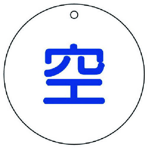 摘要:4mmФ上部穴1。両面表示。5枚1組。内容:空。寸法(mm):70Ф×2厚。 使用用途を守ってご使用ください。日時指定はお受けできません。