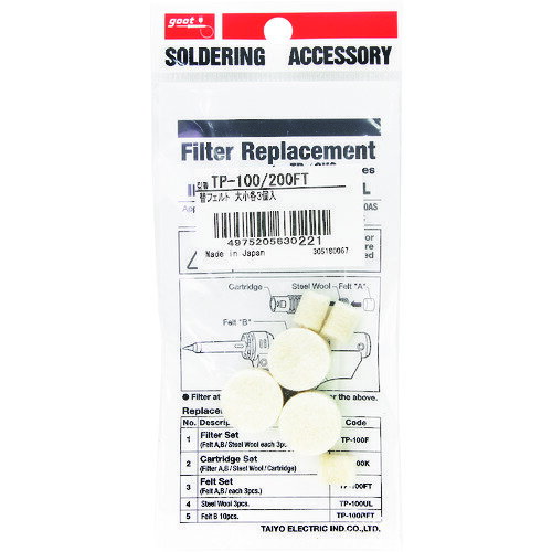 パーツ名:替えフェルトセット。 お届けの日時指定は出来ません。ご了承願います。使用用途を守ってご使用ください。