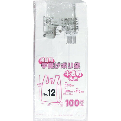 業務用乳白色のレジバッグです。 縦(mm):410。横(mm):300(180)。厚さ(mm):0.015。色:乳白。 使用用途を守ってご使用ください。日時指定はお受け出来ません。