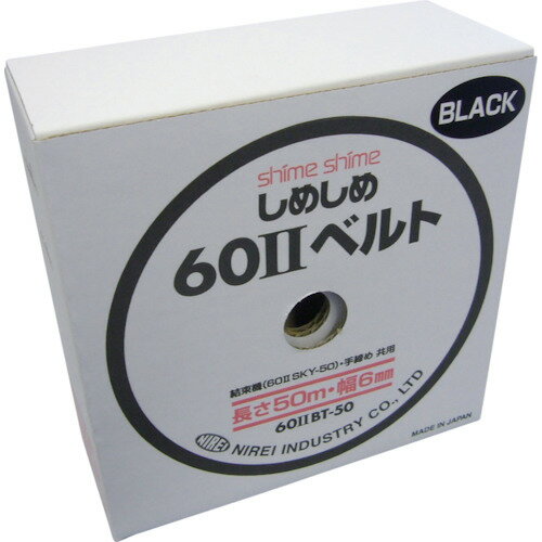 しめしめ602用スペアベルト(黒)です。 50m巻(黒)。 使用用途を守ってご使用ください。日時指定はお受け出来ません。ベルト幅6mm用