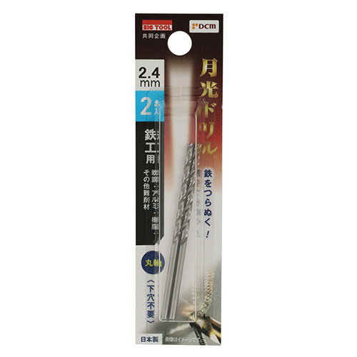 【用途】一般鋼、被削材、軟鋼、鋳鉄、軽合金、樹脂、アルミなどの穴あけ作業。【機能・特長】一般鋼でも脅威のスピードで切削可能です。下穴・ポンチ不要です。 サイズ:2.4mm。2本入。 打撃・衝撃や振動が加わる状態で使用しないで下さい。電動工具...