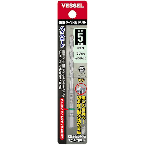 片刃非対称の新設計刃で切削抵抗が減り切削スピードと耐久性がアップ。刃先を水で冷やせば、穴あけ回数アップ。クッションリングでサイズを色分け。 刃径(mm):5.0。有効長(mm):50。全長(mm):95。シャンク形状:六角。シャンク径(mm...