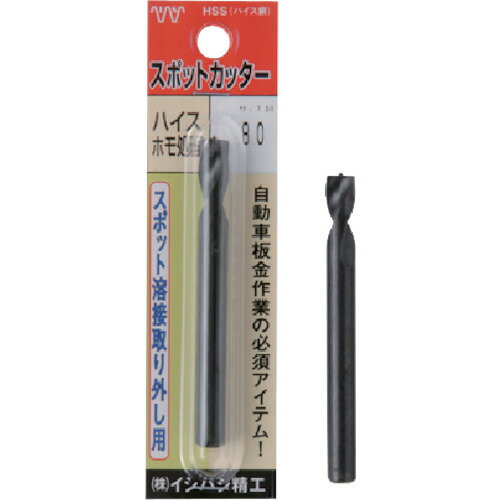 芯振れ激減で高速穴あけが可能です。自動車板金の必須アイテムです。ブリスターパック入りです。 刃径(mm):8.0。全長(mm):80。シャンク径(mm):8.0。表面処理:ホモ処理。 使用用途を守ってご使用ください。日時指定はお受けできません。