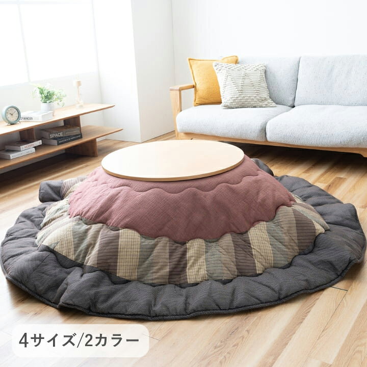 しじら素材を使用した落ち着きのある和柄デザインの円形こたつ布団 色=ブラウン。サイズ=240×240cm。組成=表地=綿100%中材=ポリエステル100%裏地=ポリエステル100%。 洗濯表示=手洗い掲載写真は表記サイズと異なる場合がござい...