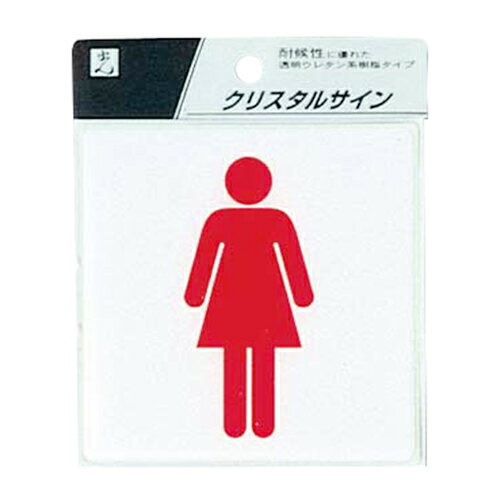 ●耐候性に優れた透明ウレタン系樹脂タイプの標示プレートです。 ●【用途】標示用プレート。【機能・特徴】テープ付きで簡単に取り付けできます。【材質】特殊透明ウレタン系樹脂。 ●光のプレート 特殊透明ウレタン系樹脂をDCMでは販売しております。...