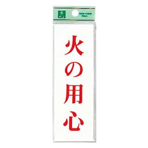 ●アクリル製の標示プレートです。 ●【用途】標示用プレート。【機能・特徴】テープ付きで簡単に取り付けできます。 ●光のプレート アクリルホワイト 150×50×2mmをDCMでは販売しております。その他のフック・装飾金物も多数取扱っておりま...