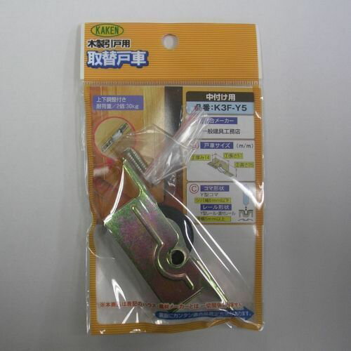 ●上下調整付・木製引戸用。 ●アルミサッシにも適合 ●ステンレス構成 ●戸の位置の上がり下がりの調整は底面から、ドライバーでネジを回しながら調整してください。 ●上下調整3mm（±1.5mm） ●耐荷重：30Kg（2個使用時）。 ●家研販売...