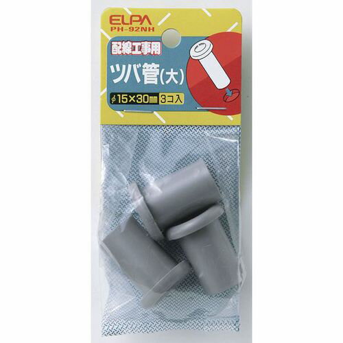 配線の保護をする。 ●電線を屋外から引き込む際に壁穴に差し込んで使用します。 ●入数:3個。 ●全長:30mm。 ●内径:15mm。 ●必ず規格に合ったコードにご使用願います。