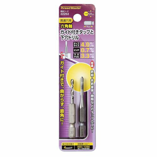 ●サイズ:高さ150mmX幅42mmX奥行18mm。 ●鉄板・非鉄金属・樹脂などのねじ切りに。●ThreadMasterの六角軸ガイド付タップをDCMでは販売しております。その他の接着・切断工具・その他も多数取扱っております。 ●使用前に、...