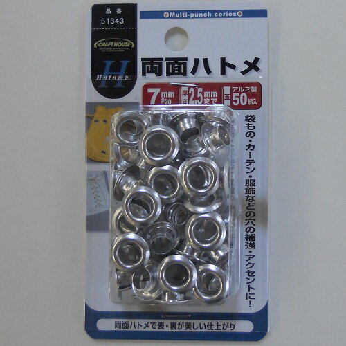 補修・補強・製作に。 ●書類とじ、文具、バッグ、靴などの補修、補強、製作に。 ●サイズ:高さ110mmX幅60mmX奥行22mm。 ●内径:約7mm。 ●使用可能厚み:約2.5mm。 ●アルミハトメ:50組入。 ●使用前に、商品に異常がない...