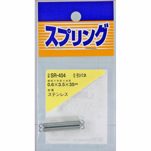 ●サイズ：線径0.6mmX外径3.5mmX自由長35mm。●入り数：2個。 用途　■電気器具・玩具・プラモデル・モビール・工作●和気産業のステンレス 引きバネをDCMオンラインでは販売しております。その他の吸盤・バネ・磁石装飾も多数取扱って...