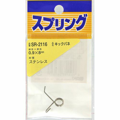 ■小箱のはねぶた・プラモデル・玩具 用途　■小箱のはねぶた・プラモデル・玩具 ●和気産業のステンレス キックバネをDCMでは販売しております。その他の吸盤・バネ・磁石装飾も多数取扱っております。 ●サイズ：線径0.9mmX胴径8mm。 ●入...