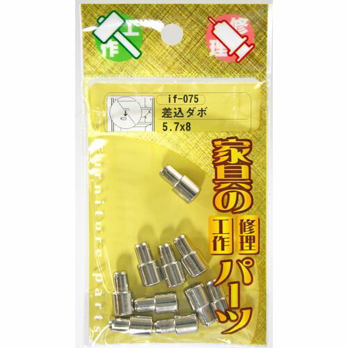 棚ダボは家庭内の移動棚を四隅で支える金具です ○用途　棚ダボは家庭内の移動棚を四隅で支える金具です。家具の側板に　棚ダボの受穴を設けそこに棚ダボを差し込んで使用します。 ●和気産業の差込ダボをDCMでは販売しております。その他のフック・装飾...
