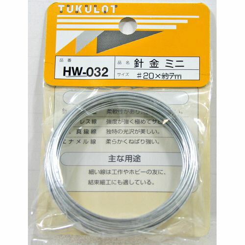 #20X7mの針金ミニです。 #20X7mの針金ミニです。　用途　細い線は工作やホビーの友に、結束細工にも適している。 ●和気産業の針金 ミニをDCMでは販売しております。その他の補強連結金物も多数取扱っております。 ●サイズ：#20X約7...