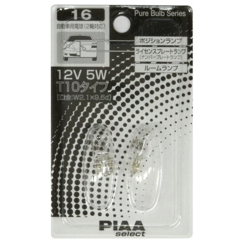 補修用自動車電球シリーズ。 補修用自動車白熱球。 ●PIAAの補修用　自動車用白熱球をDCMでは販売しております。その他のカー電装も多数取扱っております。 ●PIAAの補修用　自動車用白熱球をDCMでは販売しております。その他のドライブ用品...