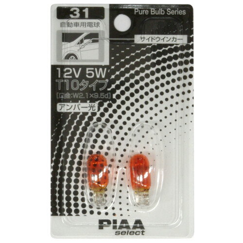 補修用自動車電球シリーズ。 補修用自動車白熱球。 ●PIAAの補修用　自動車用白熱球をDCMでは販売しております。その他のカー電装も多数取扱っております。 ●色光（ガラス管色）：アンバー。 ●規格：T10。 ●定格：12V5W。 ●口金：W...