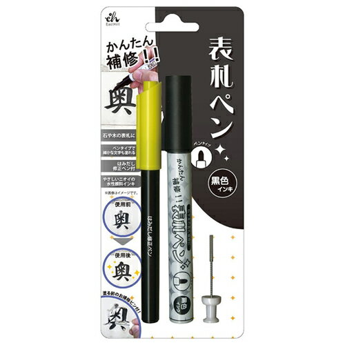塗るだけかんたん！ ●塗るだけかんたん！！表札の文字補修に　はみだし修正ペン付　においの少ないやさしいインキ。 ●東山工業の表札ペンをDCMでは販売しております。その他の補修用品も多数取扱っております。 ●色：黒インク。 ●容量：4g＋1.5g。