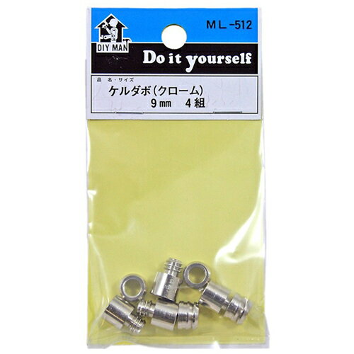 キャビネット・本箱・水屋等の棚受。 ●キャビネット・本箱・水屋等の棚受。埋込み式。 ●和気産業のケルダボ クロームをDCMでは販売しております。その他のフック・装飾金物も多数取扱っております。 ●材質：真鍮　ニッケルメッキ　4組。 ●サイズ...