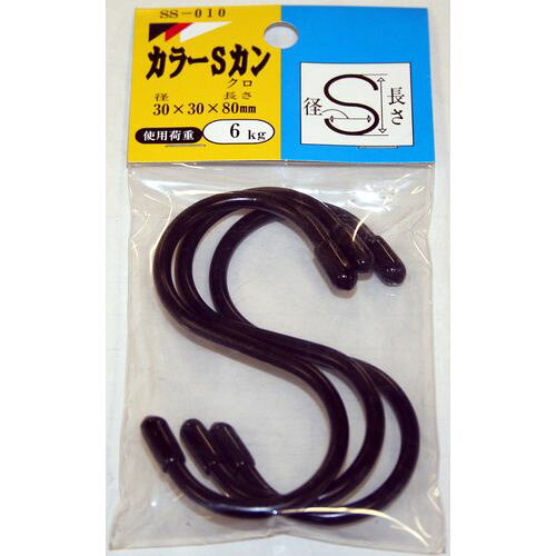 ●サイズ：径30mm×30mm×長さ80mm。●色：黒。●使用荷重：6kg。●数量：3本入り。 ●径30mmX30mmX長さ80mmのSカンです。●和気産業のカラーSカン 3本入をDCMオンラインでは販売しております。その他の補強連結金物も...