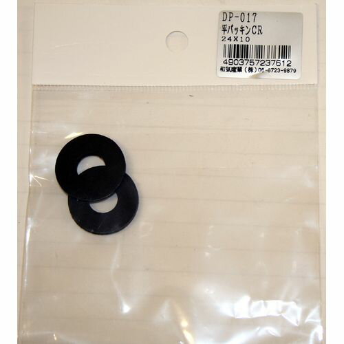 ●サイズ：24×10mm。●色：黒。 ●サイズ24X10mmの平パッキンです。●和気産業の平パッキン CR 2個入をDCMオンラインでは販売しております。その他のゴム・金属素材も多数取扱っております。