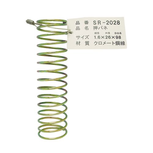 ●材質：クロメート鋼線。●サイズ：1.6×26×98mm。●入り数：1個。 ●鉄の押しバネです。●和気産業のバラ 鉄押しバネをDCMオンラインでは販売しております。その他の吸盤・バネ・磁石装飾も多数取扱っております。
