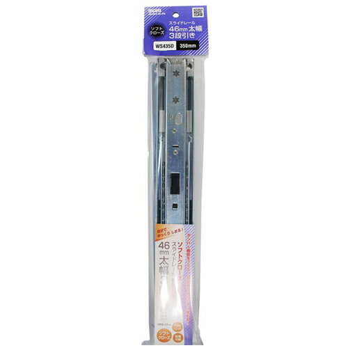 引き出しがゆっくりやさしく閉まるダンパー機能をプラス！ ●引き出しがゆっくりやさしく閉まるダンパー機能をプラス！　ベアリングタイプ　片方向スライド、脱着可能。 ●和気産業のソフトクローズ スライドレール 3段引き 2本入（ペア）をDCMでは...