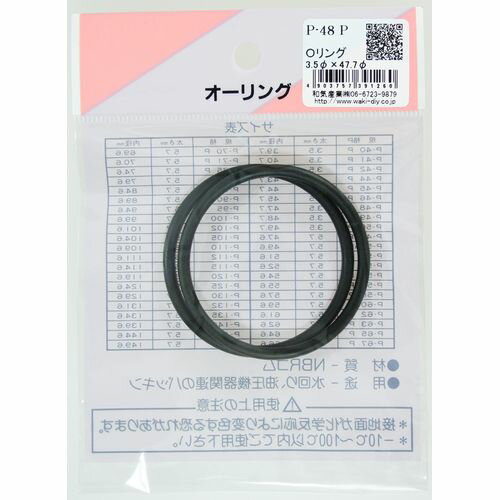 ●用途：水回り、油圧機器関連のパッキン。●サイズ：3.5mmΦ×47.7mmΦ。 ●使用上の注意　●接地面が化学反応により変色する恐れがあります。　●−10度〜100度以内でご使用下さい。●和気産業のオーリングをDCMオンラインでは販売して...