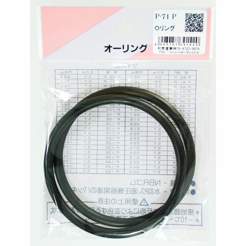 ●太さ：5.7mm。●内径：70.6mm。 ●水周り、油圧機器関連のパッキンです。●和気産業のOリングをDCMオンラインでは販売しております。その他のゴム・金属素材も多数取扱っております。