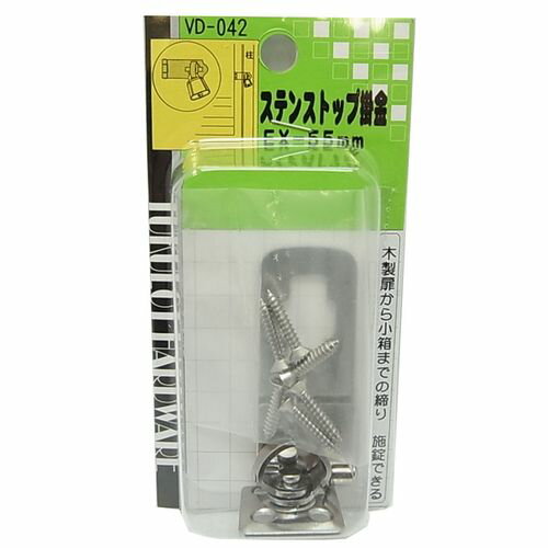 ●材質：本体／SUS304（研磨仕上げ）、使用木ネジ／3.1×16mm。●注意：取り付けの際、木部の割れやビスの破損を防ぐためキリで下穴を開けてください。●サイズ：E×−55mm。 ●木製扉から小箱までの締り具に　南京錠で施錠できる防犯型（...