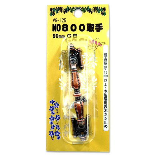 ドア、家具用の取手として使用。 ●【用途】　ドア、家具用の取手として使用。　扉厚16mm以上用（表ネジ止めタイプ）　【特長】　シンプルなデザインの一体鋳造ハンドル　表からのネジ止めで簡単に取付が出来る。　【注意】　・取付けの際、木部の割れや...