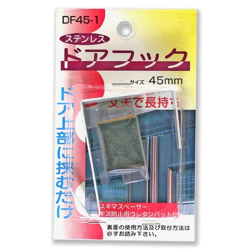 ドア上部に挟むだけ、丈夫で長持ち　 ●ドア上部に挟むだけ、丈夫で長持ち　スキマスペーサー、キズ防止用ウレタンパット付　◎ドアの種類によっては使用できないものもあります。　【注意】　フックの先端部に力が加わる掛け方、吊り方はしないで下さい。　...