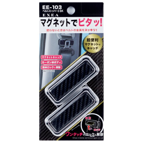 使わない時はマグネットで金具を簡単に固定。 ●使わない時はマグネットで金具を簡単に固定。 ●高品質感を演出するカーボン調ボディとメッキライン。 ●ワンタッチで簡単にロックと解除ができる。 ●商品サイズ:H16×W72×D25mm。 ●入数:...