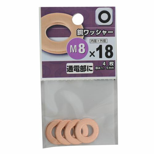通電性が良いので通電部分の締結に使用します。 ●機械、建築、車両等の締付けに使用します。特にボルト締付け部からの漏れ防止に使用します。又、通電性が良いので通電部分の締結に使用します。 ●一般的な丸ワッシャーです。呼び径は使用するおねじの径で...