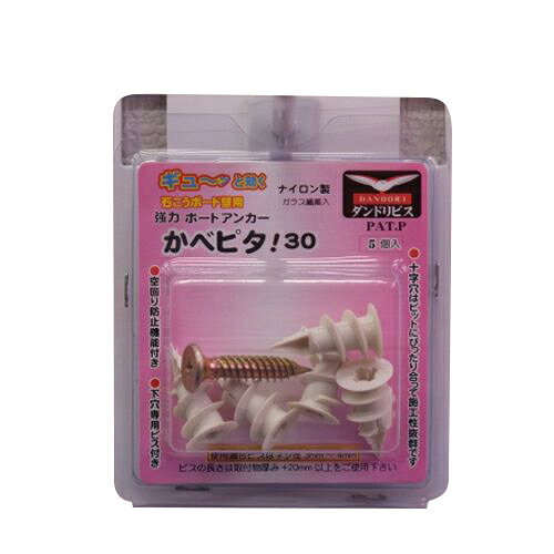 ●素材：ナイロン（ガラス繊維入）。●容器タイプ：ブリスターバッグ。●容器サイズ：90×25×112。●パッケージ入数：5個。 ●ダンドリビス　のかべピタ30　強力ボードアンカーをDCMでは販売しております。その他のアンカープラグも多数取扱っ...