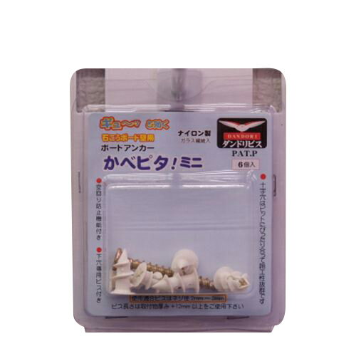 ●素材：ナイロン（ガラス繊維入）。●容器タイプ：ブリスターバッグ。●容器サイズ：90×25×112。●パッケージ入数：6個。 ●ダンドリビス　のかべピタ　ミニ　ボードアンカーをDCMでは販売しております。その他のアンカープラグも多数取扱って...