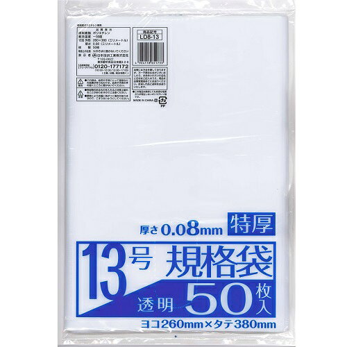 包装や保存や収納や小分けに用途は様々。ツルツルした材質。伸びる材質。 厚み:0.08mm。サイズ:260×380mm。50枚。 この袋は幼児や子供にとって窒息などの危険が伴うものです。幼児や子供の手の届くところに置かないでください。突起物の...
